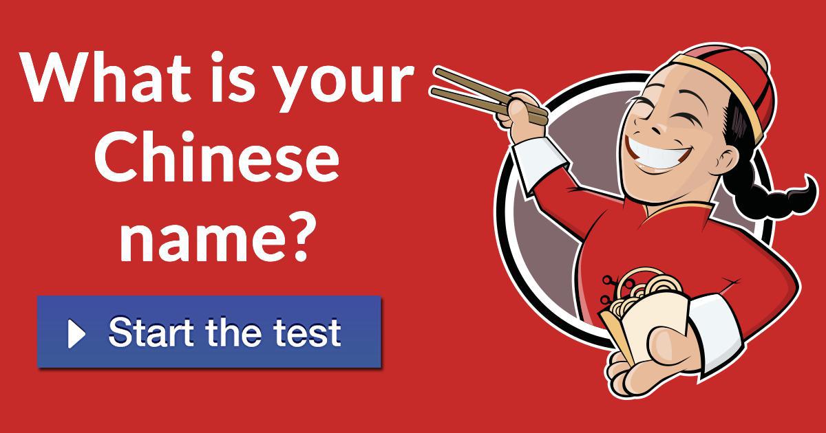 What Is Your Chinese Name 